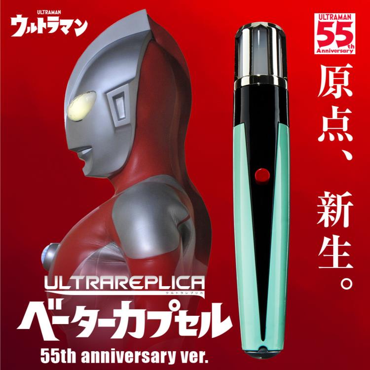 Jual Ultra Replica Beta Capsule (55th Anniversary) 88008 | Shopee Indonesia