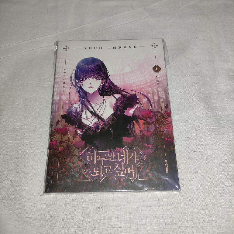 Jual MANHWA BOOK COMIC WEBTOON KOREAN MY REASON TO DIE CHA GYEOL/DOCTOR ...