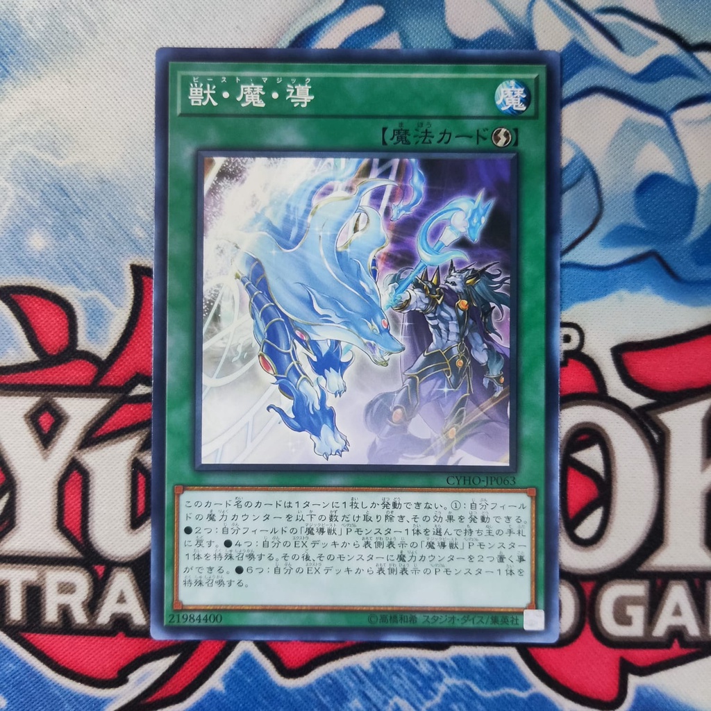 Jual yugioh OCG Beast Magic Attack CYHO-JP063 common original | Shopee Indonesia