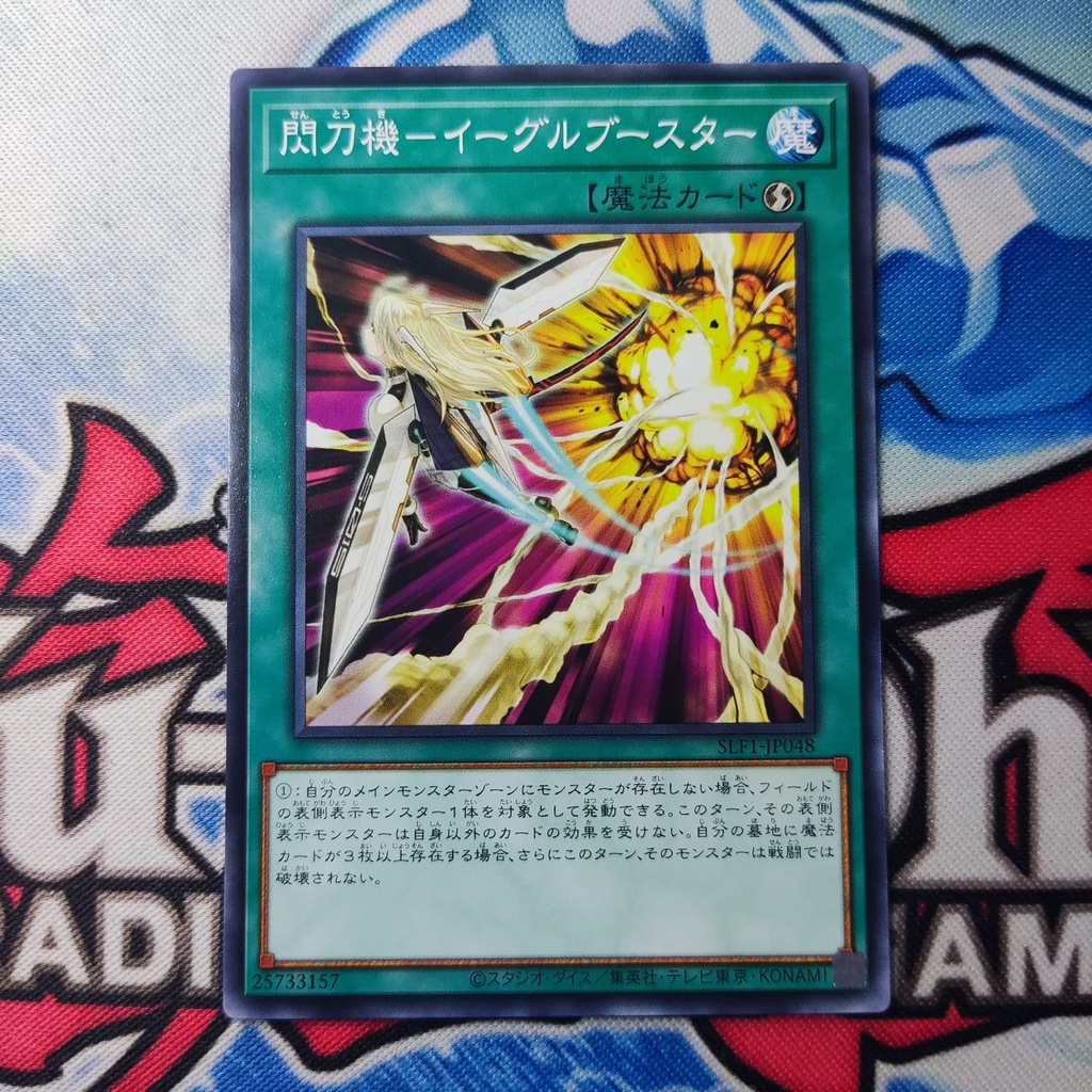 Jual yugioh OCG Sky Striker Mecha Eagle Booster SLF1-JP048 common original | Shopee Indonesia