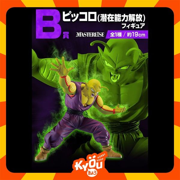 Jual Ichiban Kuji Masterlise Figure Piccolo - Potential Unleashed Ver ...