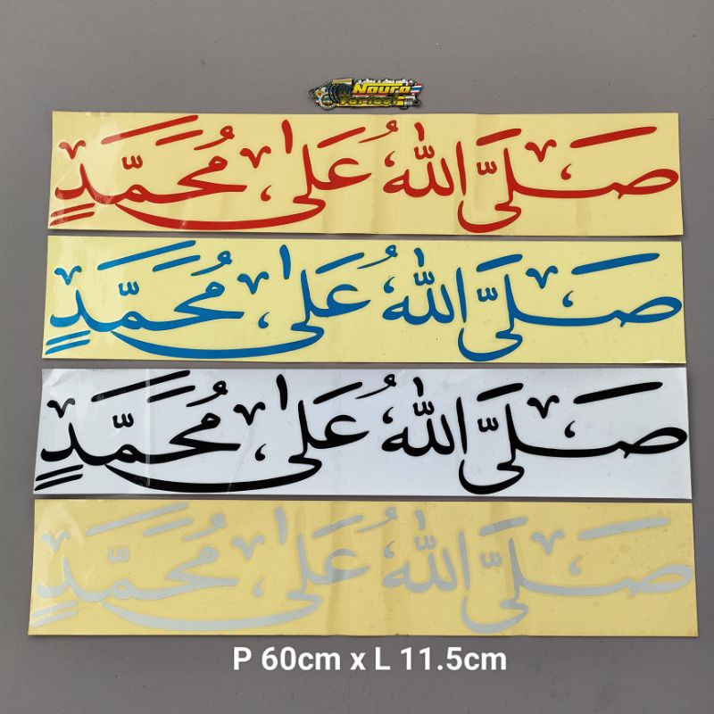 Jual stiker cutting arab sholawat shallallahu ala muhammad berkualitas ...