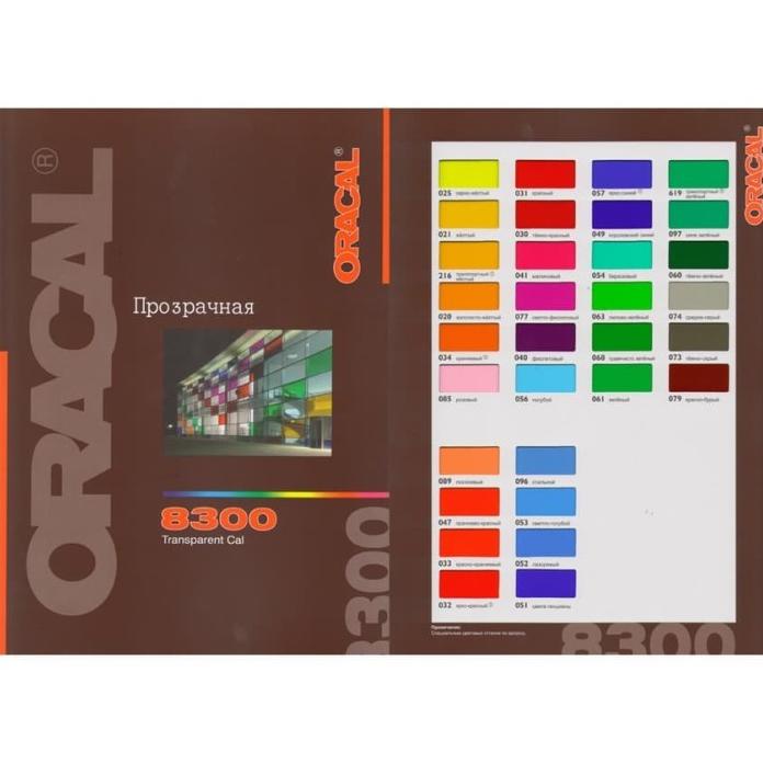 Jual Stiker / Sticker Oracal 8300 Transparent Series (100Cm X 126Cm ...
