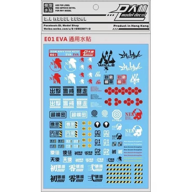 Jual MUST HAVE!! RG EVANGELION EVA WARNING SIGN WATER DECAL DL MODEL ...