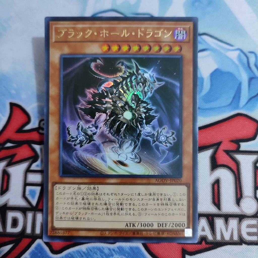 Jual yugioh OCG dark hole dragon AGOV-JP020 ultra rare original | Shopee Indonesia