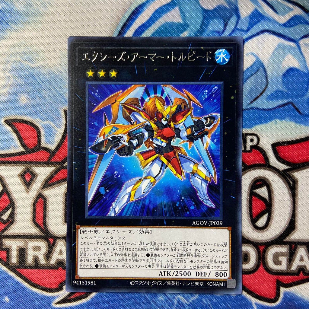 Jual yugioh OCG Xyz Armor Torpedo AGOV-JP039 rare original | Shopee Indonesia