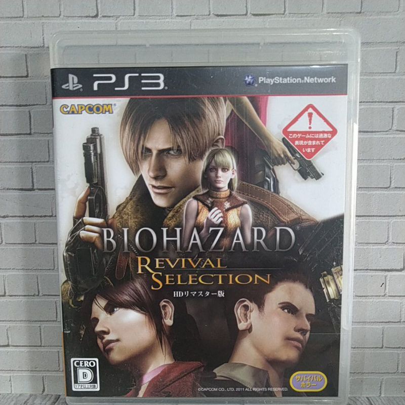 Jual BD CD KASET ORIGINAL PS3 BIOHAZARD Resident Evil REVIVAL SELECTION JPN BAHASA JEPANG ...