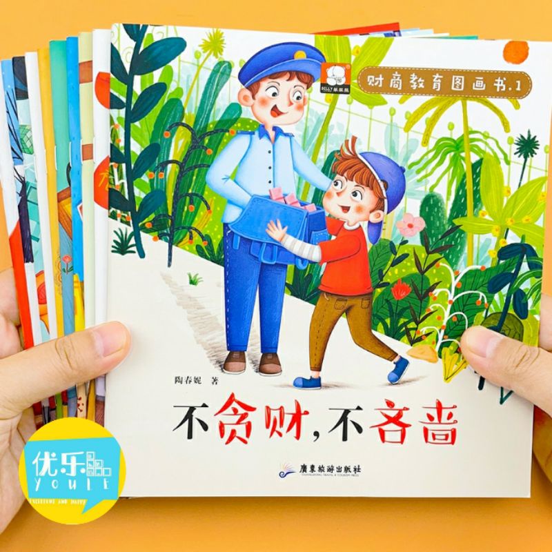 Jual Buku Cerita Mandarin Pinyin Isi 10 Buku Tema Keuangan Anak Buku ... Jual Buku Cerita Mandarin Pinyin Isi 10 Buku Tema Keuangan Anak Buku ...