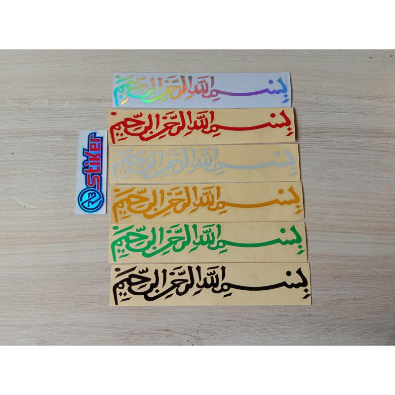 Jual Stiker Bismillah cutting 20cm stiker tulisan arab bismillah viral ... Jual Stiker Bismillah cutting 20cm stiker tulisan arab bismillah viral ...