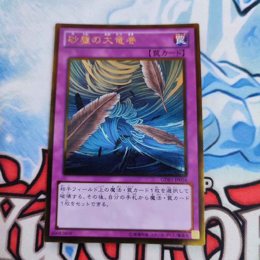 Jual yugioh OCG dust tornado GDB1-JP056 gold rare original | Shopee Indonesia