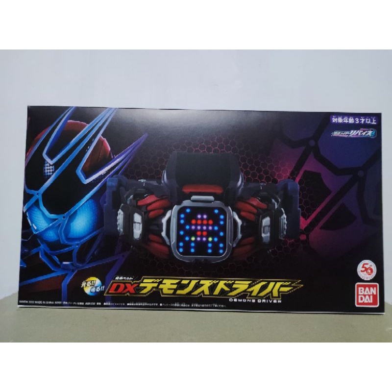 Jual DX DEMONS DRIVER HENSHIN BELT - KAMEN RIDER REVICE & SPIDER ...