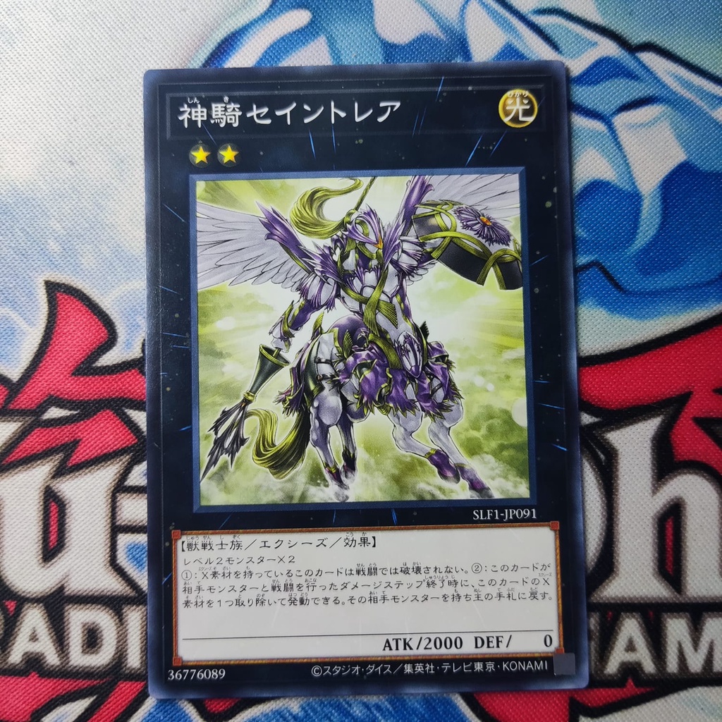 Jual yugioh OCG Sky Cavalry Centaurea SLF1-JP091 common original | Shopee Indonesia