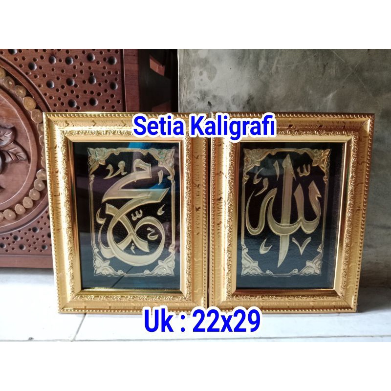 Jual Kaligrafi Lafad Allah Muhammad | Shopee Indonesia