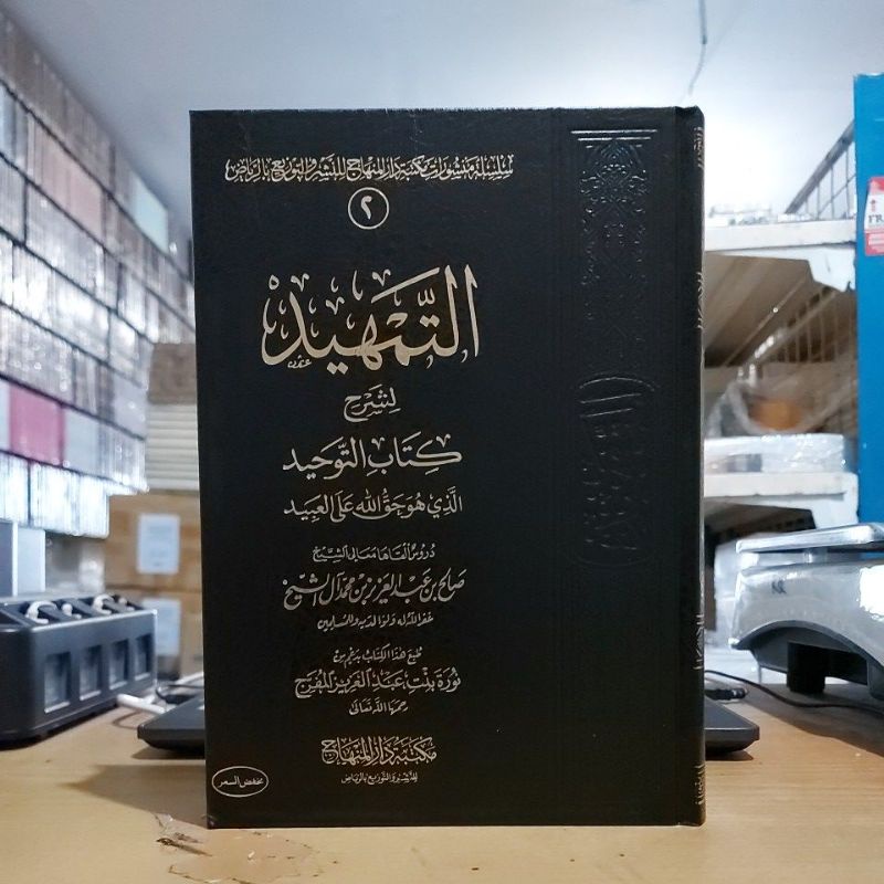 Jual At Tamhid Lisyarhi Kitabit Tauhid Cetakan Maktabah Darul Minhaj ...