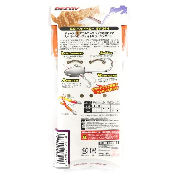 Jual Kail Pancing Decoy Sv-34H Jig Head Salt Groove S.G Size 7/0 , 45 Grams (1101) | Shopee ...