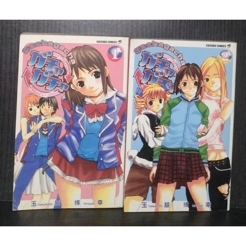 Jual Komik Gacha Gacha Set 1-2 | Shopee Indonesia