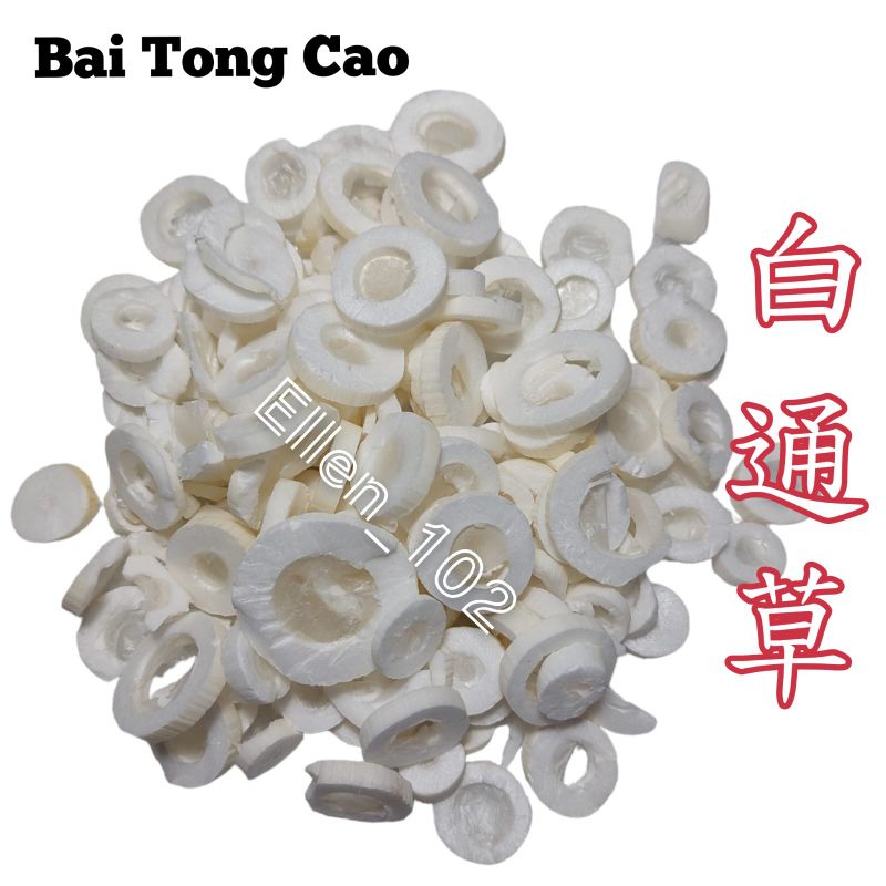 Jual Bai Tong Cao 300Gram 白通草 Baitongcao Rice Paper Plant Tetrapanax ...