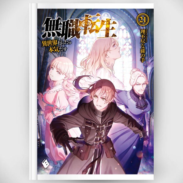 Jual HOT SALE!!! [NOVEL] MUSHOKU TENSEI 21 RIFUJIN NA MAGONOTE BKN TERBARU | Shopee Indonesia