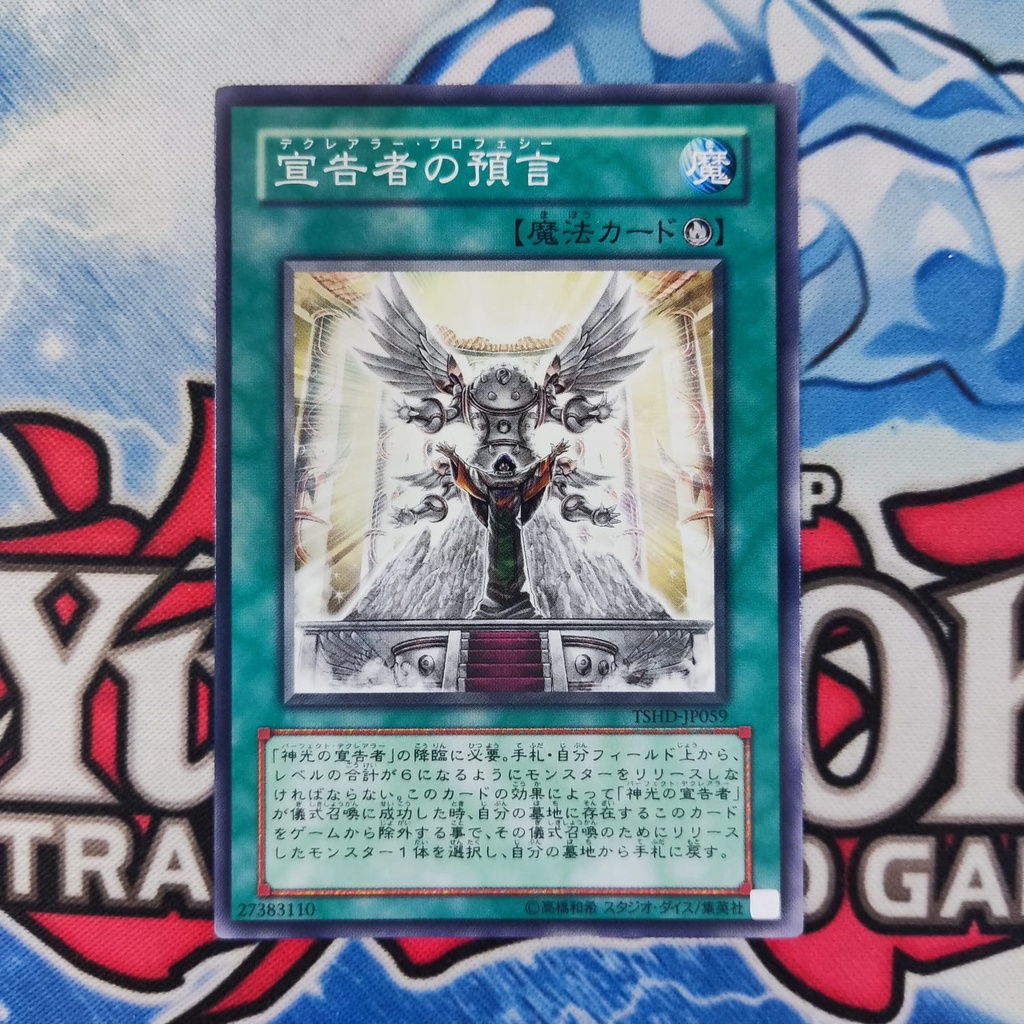 Jual yugioh OCG Dawn of the Herald TSHD-JP059 common original | Shopee ...