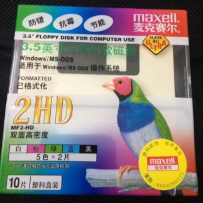 Jual Terlaris Disket Maxell Mf2Hd/ Satuan Ecer | Shopee Indonesia