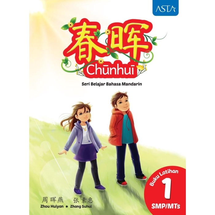 Jual Chun Hui 1 Workbook Seri Pembelajaran Mandarin SMP Best Seller ...