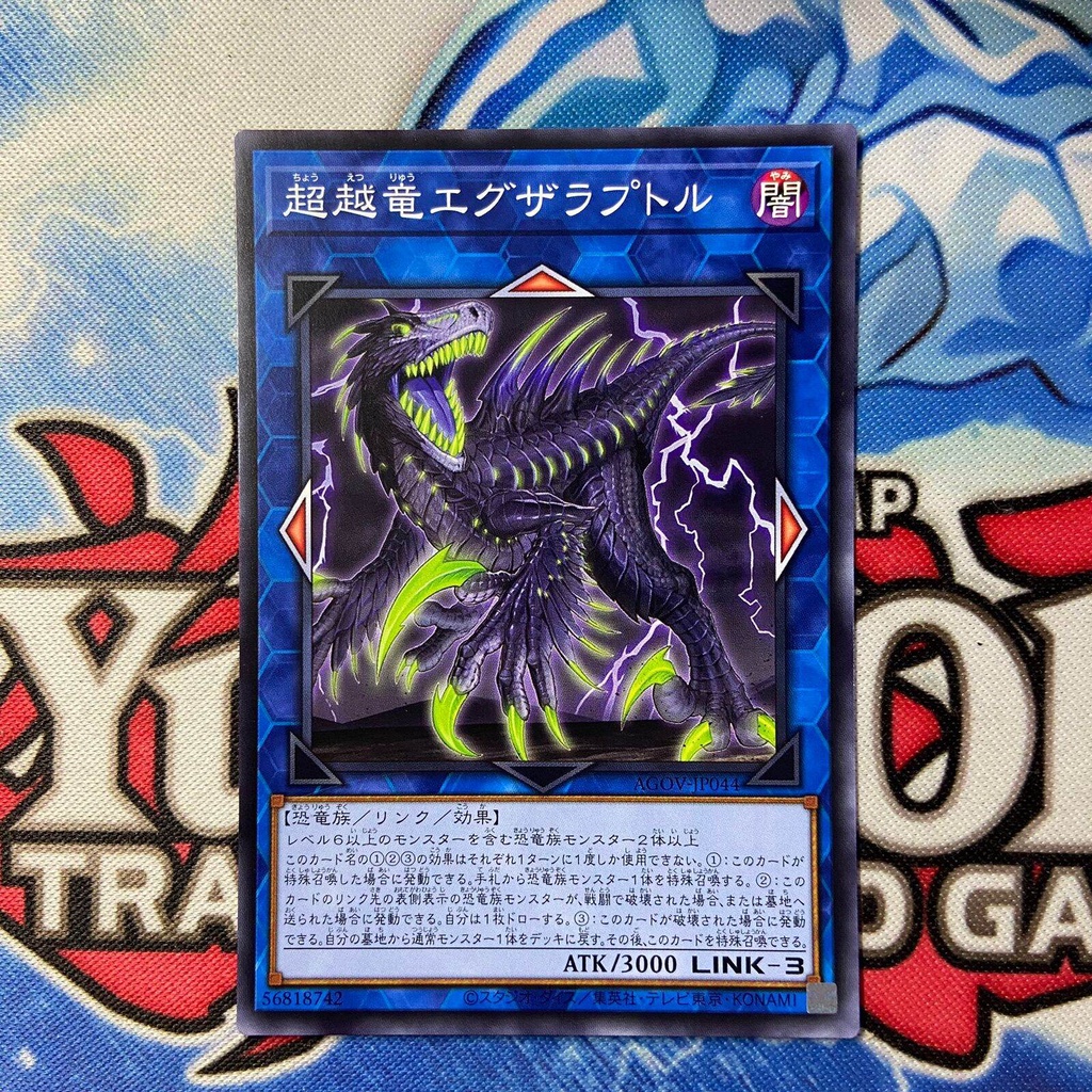 Jual yugioh OCG Transcendosaurus Exaraptor AGOV-JP044 common original | Shopee Indonesia