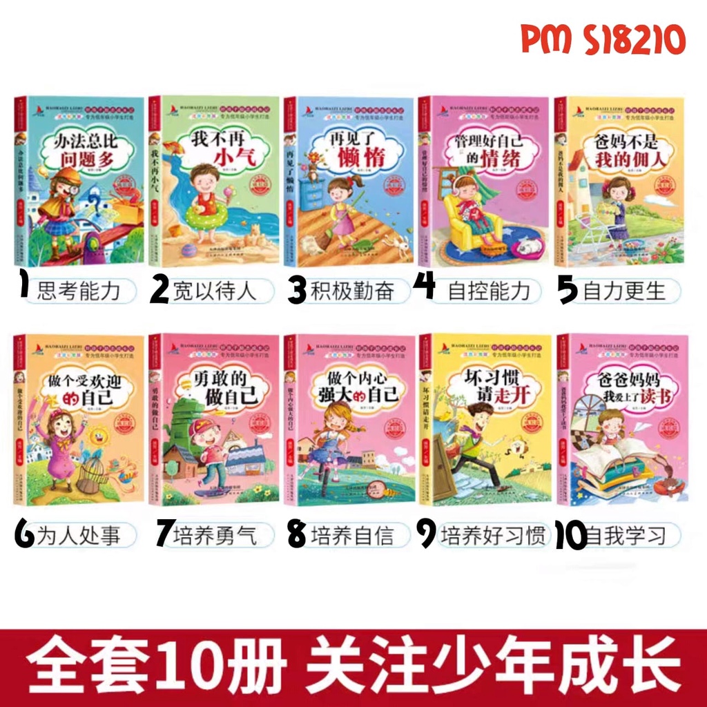 Jual [PusMan] Buku Motivasi untuk Anak - S18210 | Shopee Indonesia