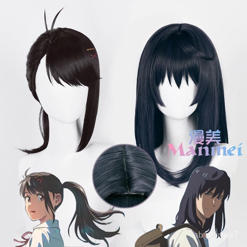 Jual Anime Suzume no Tojimari Iwado Suzume Munakata Souta Cosplay Wig ...