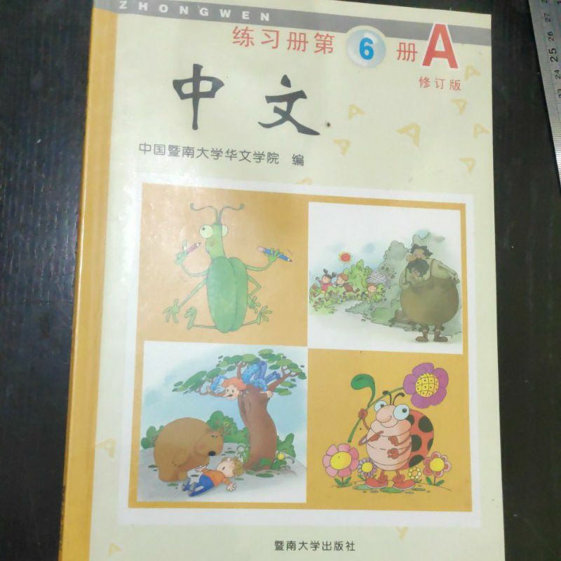Jual BUKU MANDARIN ZHONG WEN 6A KUNING | Shopee Indonesia