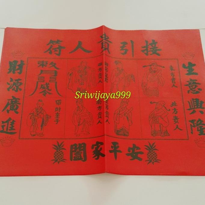 Jual @=@=@=@=] Kertas Sembahyang Kui Jin Hu / Kui Ren Hu merah (10 ...