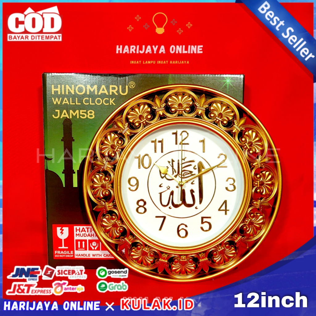 Jual JAM DINDING KALIGRAFI NUANSA ISLAMI HINOMARU JAM 58 MOTIF UKIR ...