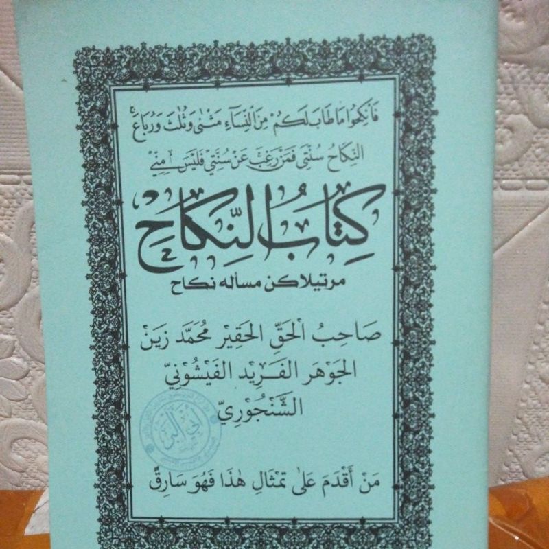 Jual penjelana kitab nikah mertelakeun masalah nikah bahasa sunda ...