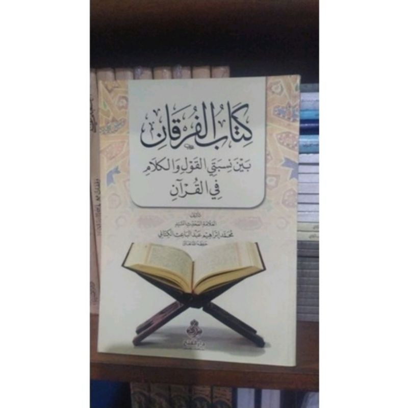 Jual Kitabul Furqon / Kitab Al Furqon Darul Fath Yordania Original ...