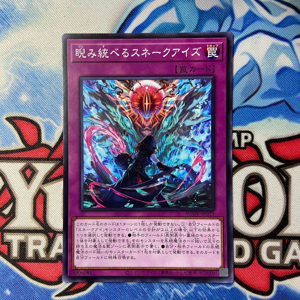 Jual yugioh OCG The Glaring Ruler Snake-Eyes AGOV-JP075 common original | Shopee Indonesia
