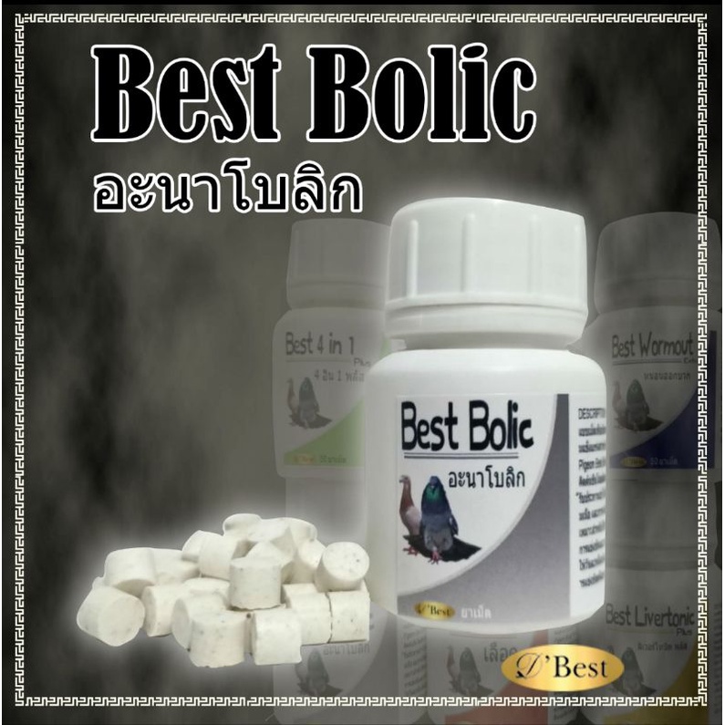 Jual BEST BOLIC DOPING SUPLMEN VITAMIN BURUNG MERPATI MIRIP VETABOLIC ...