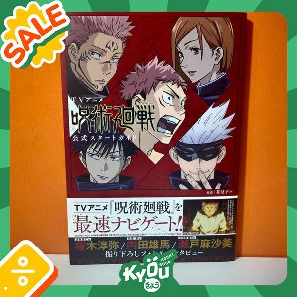 Jual Shueisha Jujutsu Kaisen Artbook Official Start Guide - Gege Akutami | Shopee Indonesia