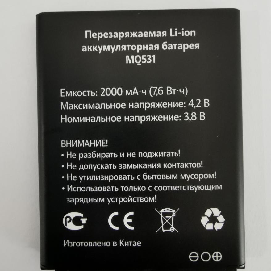 Jual BATTERY MODEM WIFI JIO MQ531 | Shopee Indonesia