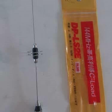 Jual Antena Rig Mobil Dpls2E Vhf | Shopee Indonesia