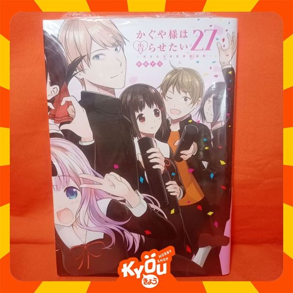 Jual Shueisha Young Jump Comics Manga Kaguya-sama wa Kokurasetai - Tensai Tachi no Renai Zuno ...