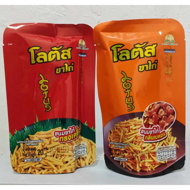 Jual lotus stik asli Thailand bangkok 20gr stik thailand | Shopee Indonesia