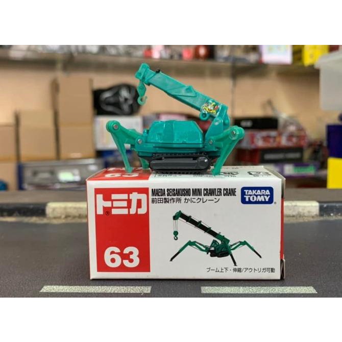 Jual Tomica 63 Maeda Seisakusho Mini Crawler Crane | Shopee Indonesia