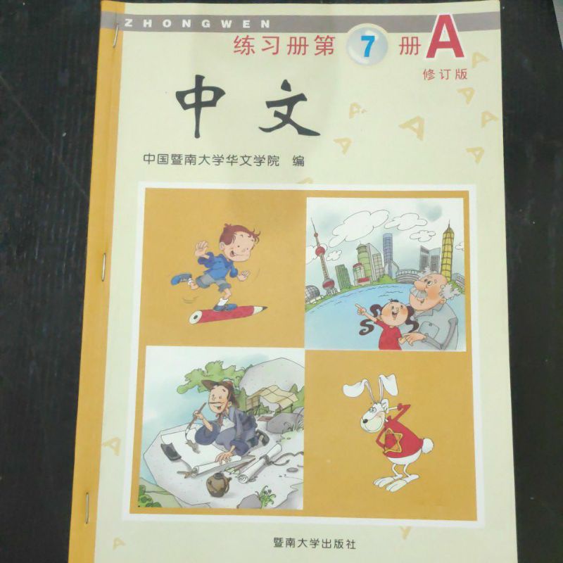 Jual BUKU MANDARIN ZHONG WEN 7A KUNING | Shopee Indonesia