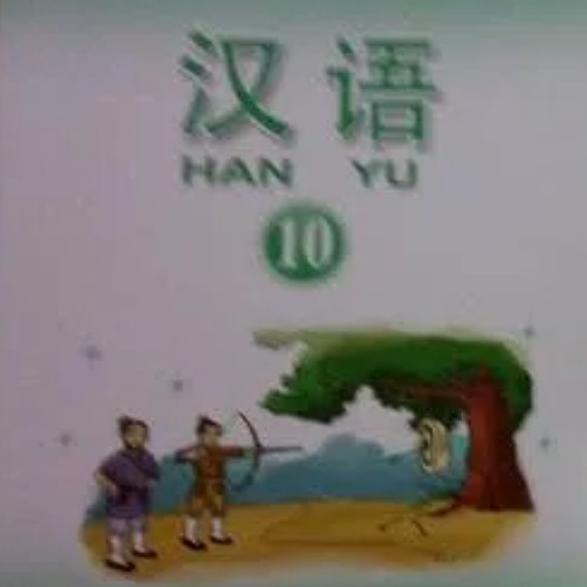 Jual New Buku Han Yu / Hanyu 10 , Sepasang Textbook & Workbook | Shopee ...