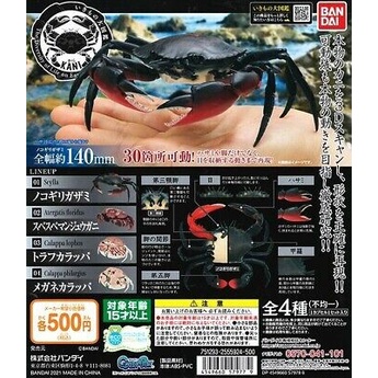 Jual Gashapon Dango Mushi Kani Kepiting Crab Lophos - Bandai Gachapon ...