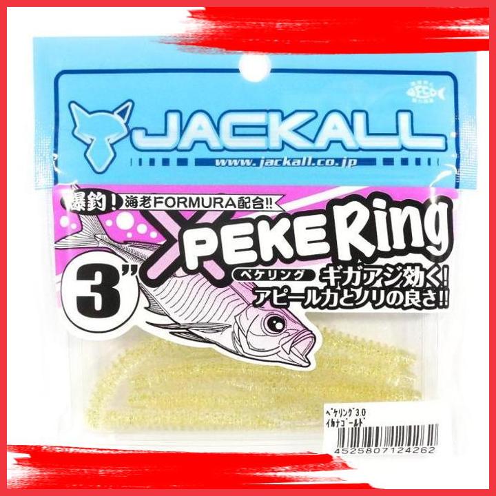 Jual (JDM) JACKALL SOFT LURE SW LIGHT GAME PEKE RING 3.0 IKANA GOLD (4262) | Shopee Indonesia