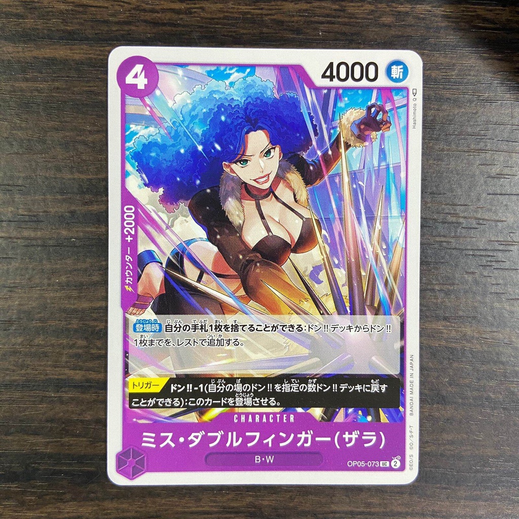 Jual one piece Miss Doublefinger(Zala) OP05-073 UC original | Shopee ...