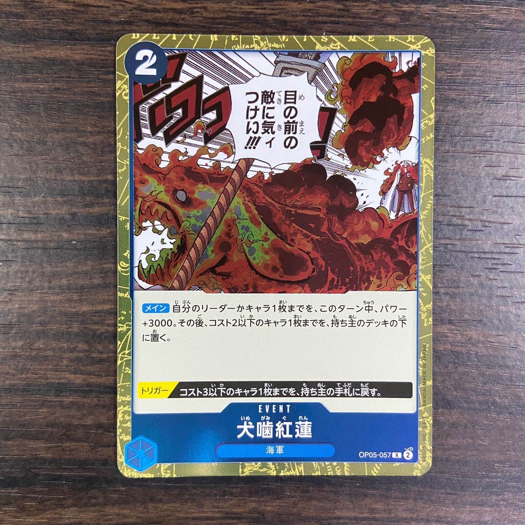 Jual one piece Hound Blaze OP05-057 R original | Shopee Indonesia