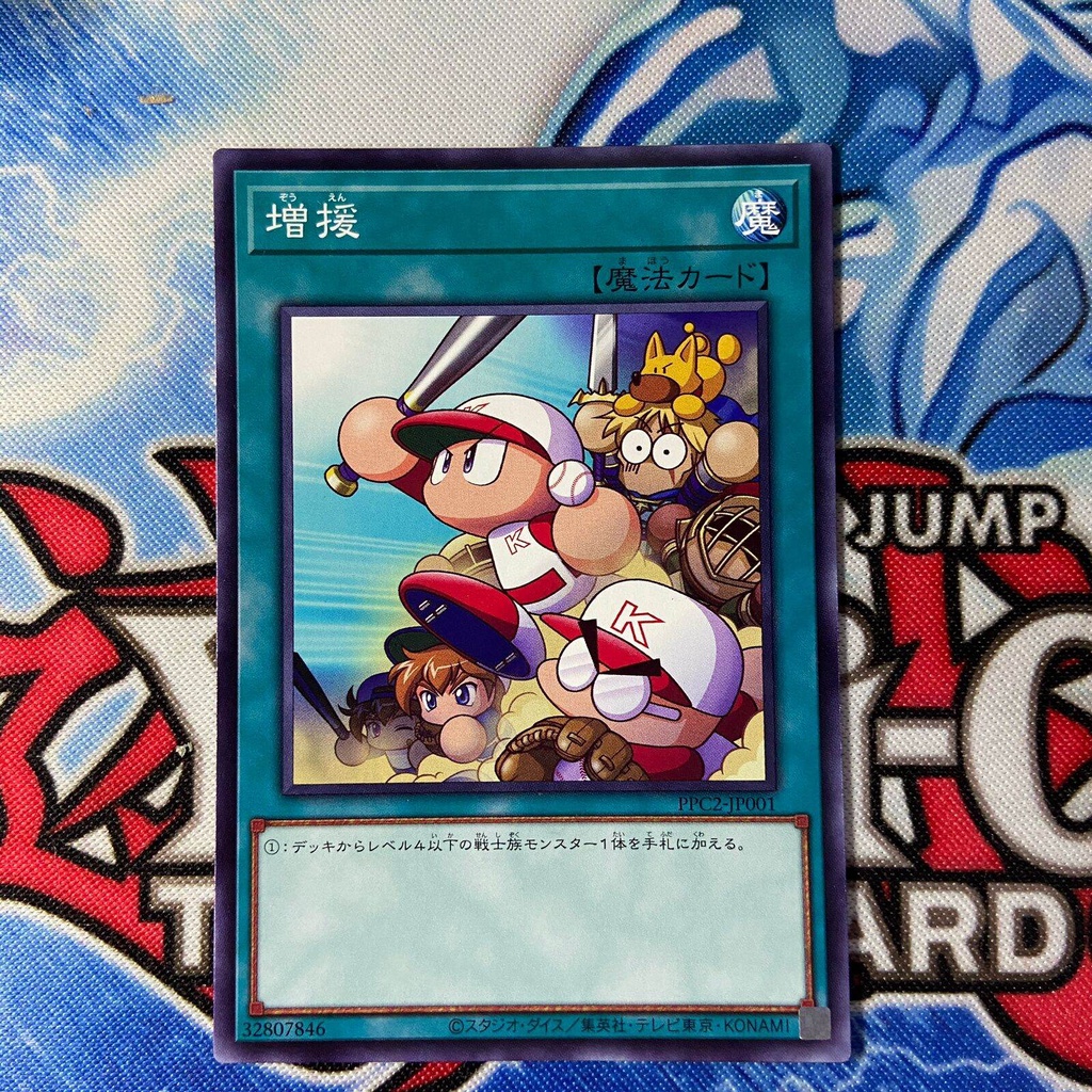 Jual yugioh OCG Reinforcement of the Army PPC2-JP001 common original | Shopee Indonesia