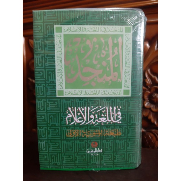 Jual Qomus al Munjid Original قاموس المنجد | Shopee Indonesia