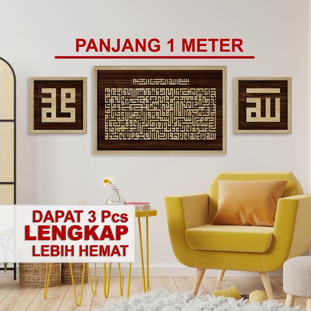 Jual Kaligrafi Ayat Kursi Kufi 1 meter | Shopee Indonesia